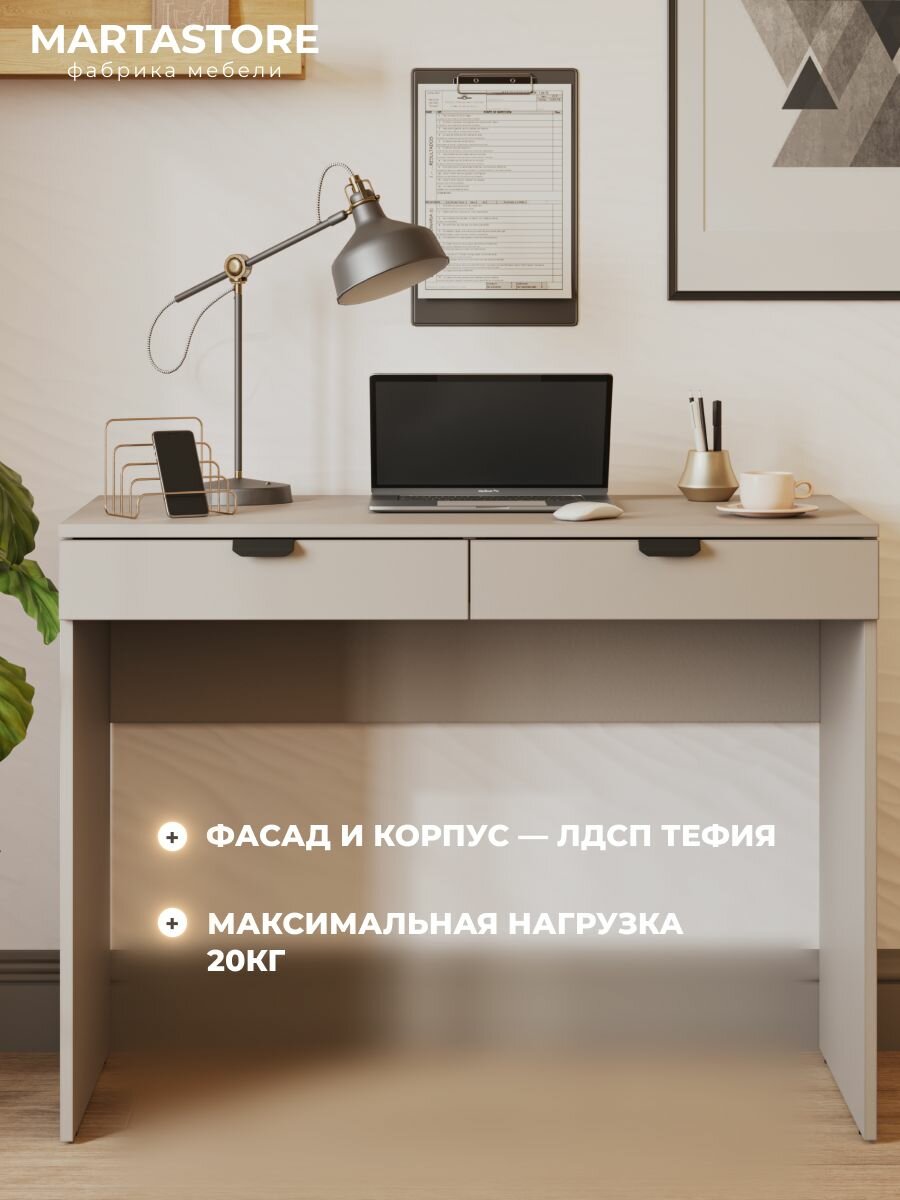Письменный стол тефия с черными ручками, ЛДСП, с выдвижными ящиками, 1 м — фото 1
