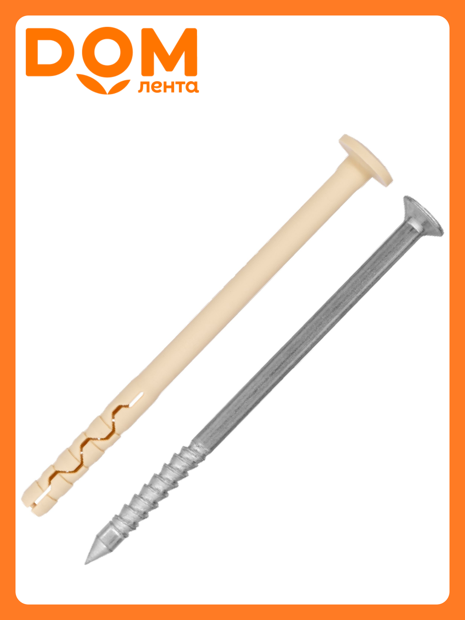 Дюбель-гвоздь нейлоновый PDG F с грибовидным бортиком 8x100 мм 18 шт