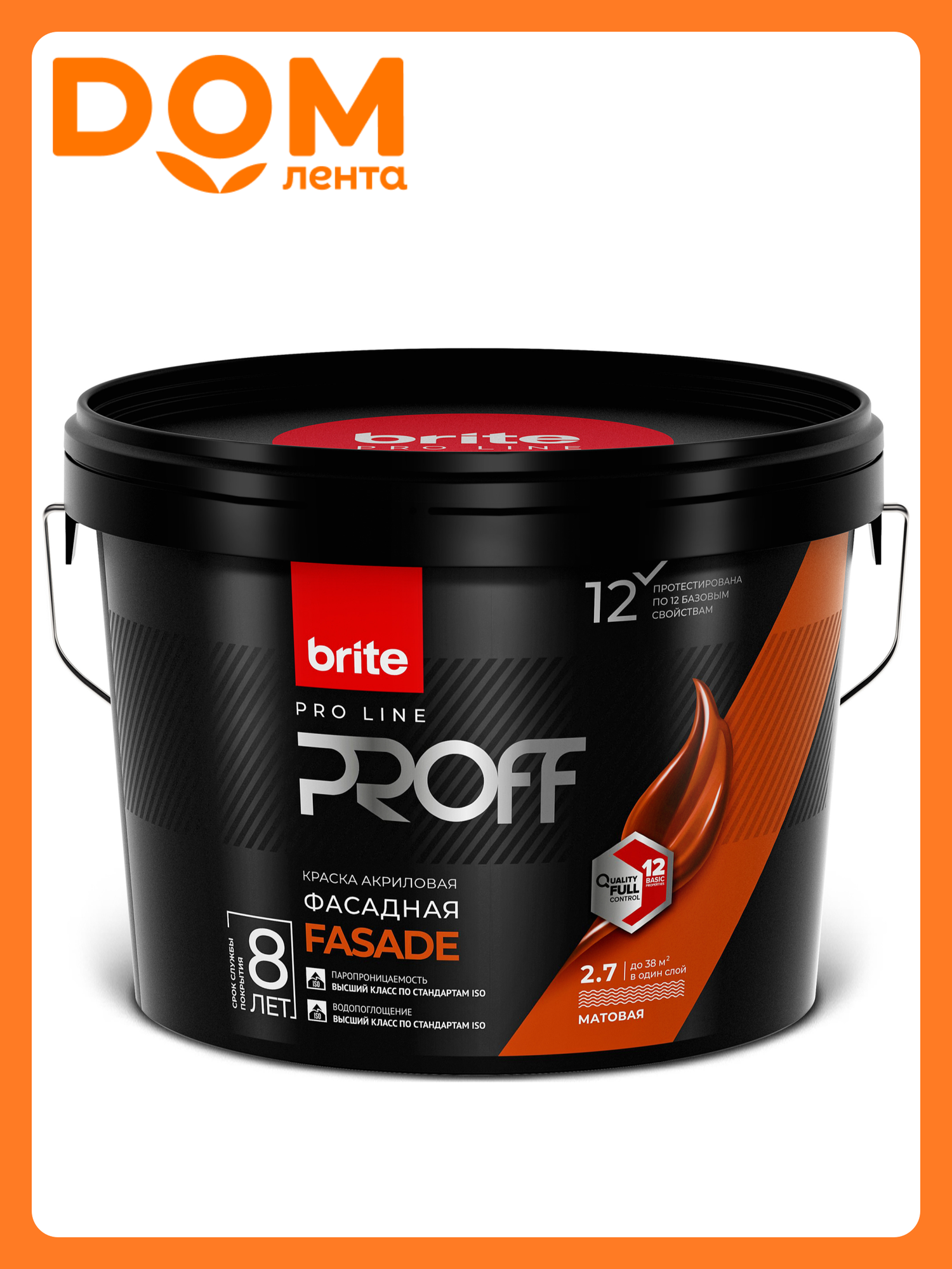Краска фасадная матовая BRITE PROFESSIONAL белая база А ведро 2,7 л