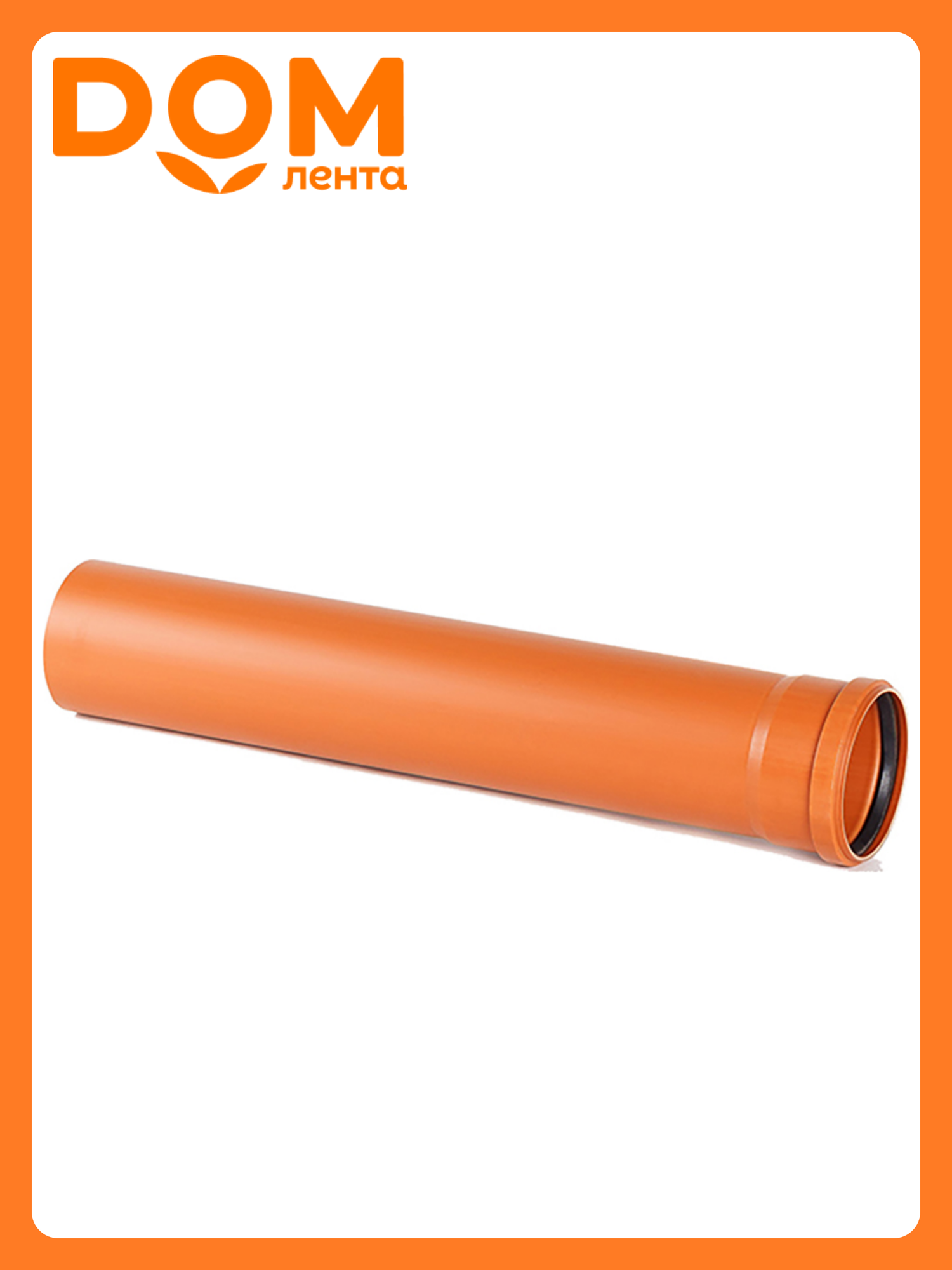 Труба хемкор, для наружной канализации, НПВХ, d110x3,2x1000мм