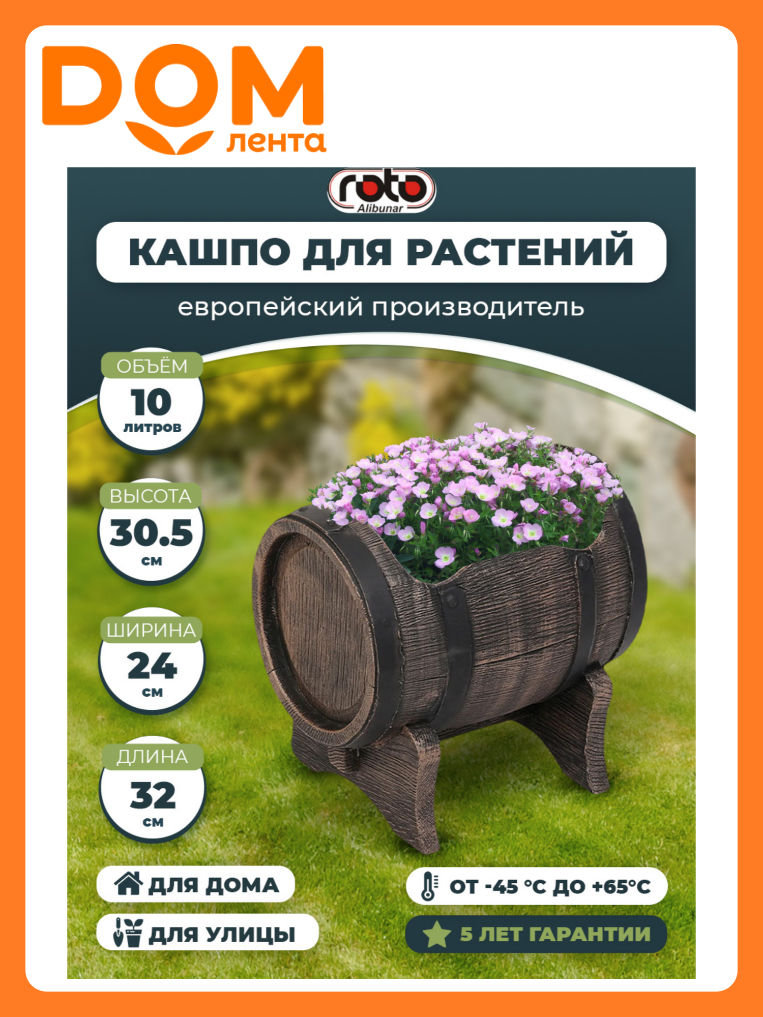 Кашпо бочонок на ножках "SWING S"размером 32x30,5х24см , объем 10л из пластика, цвет коричневый