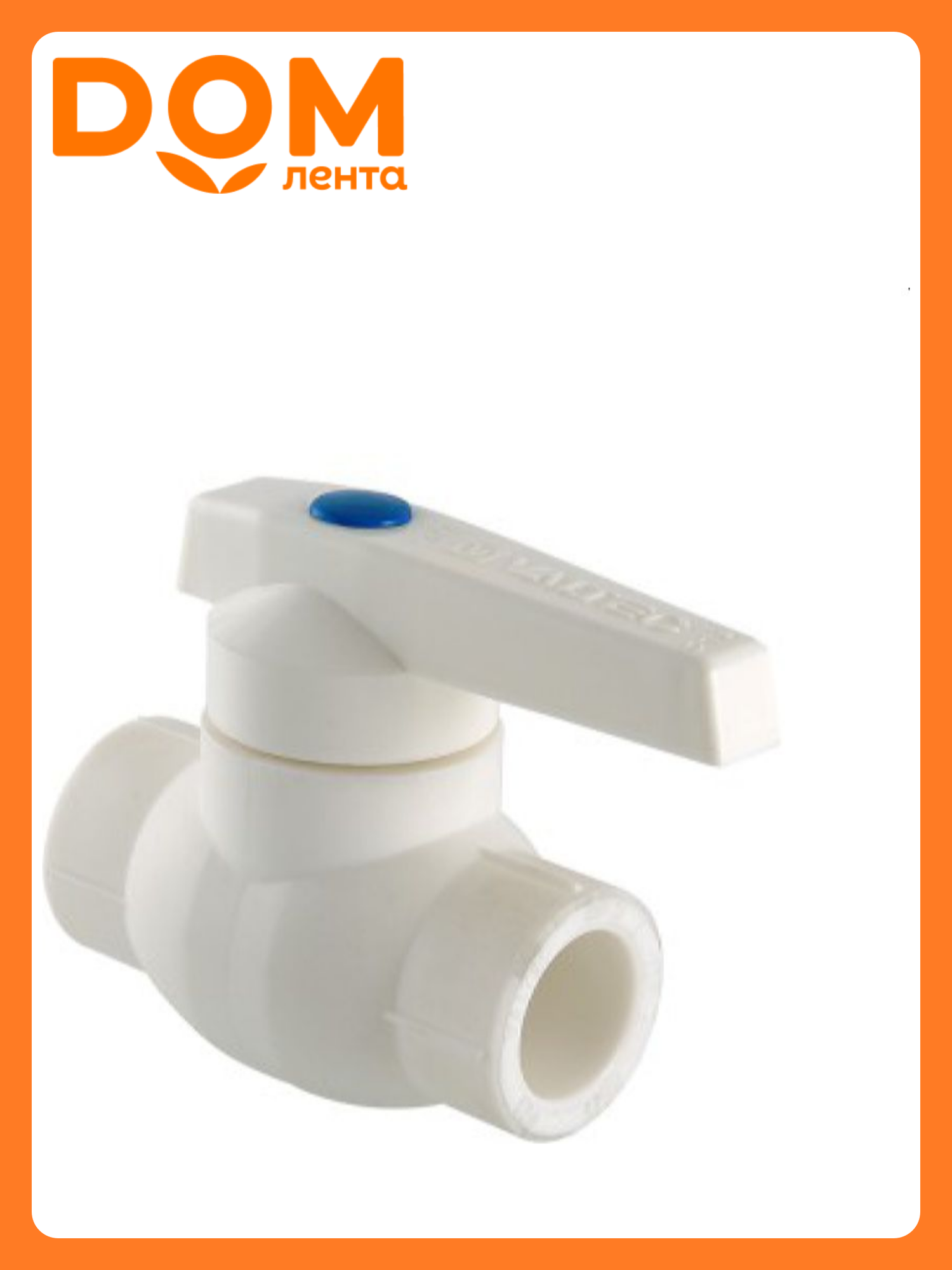 Кран шаровой полипропиленовый с латунной обоймой VALTEC VTp.744 20 мм