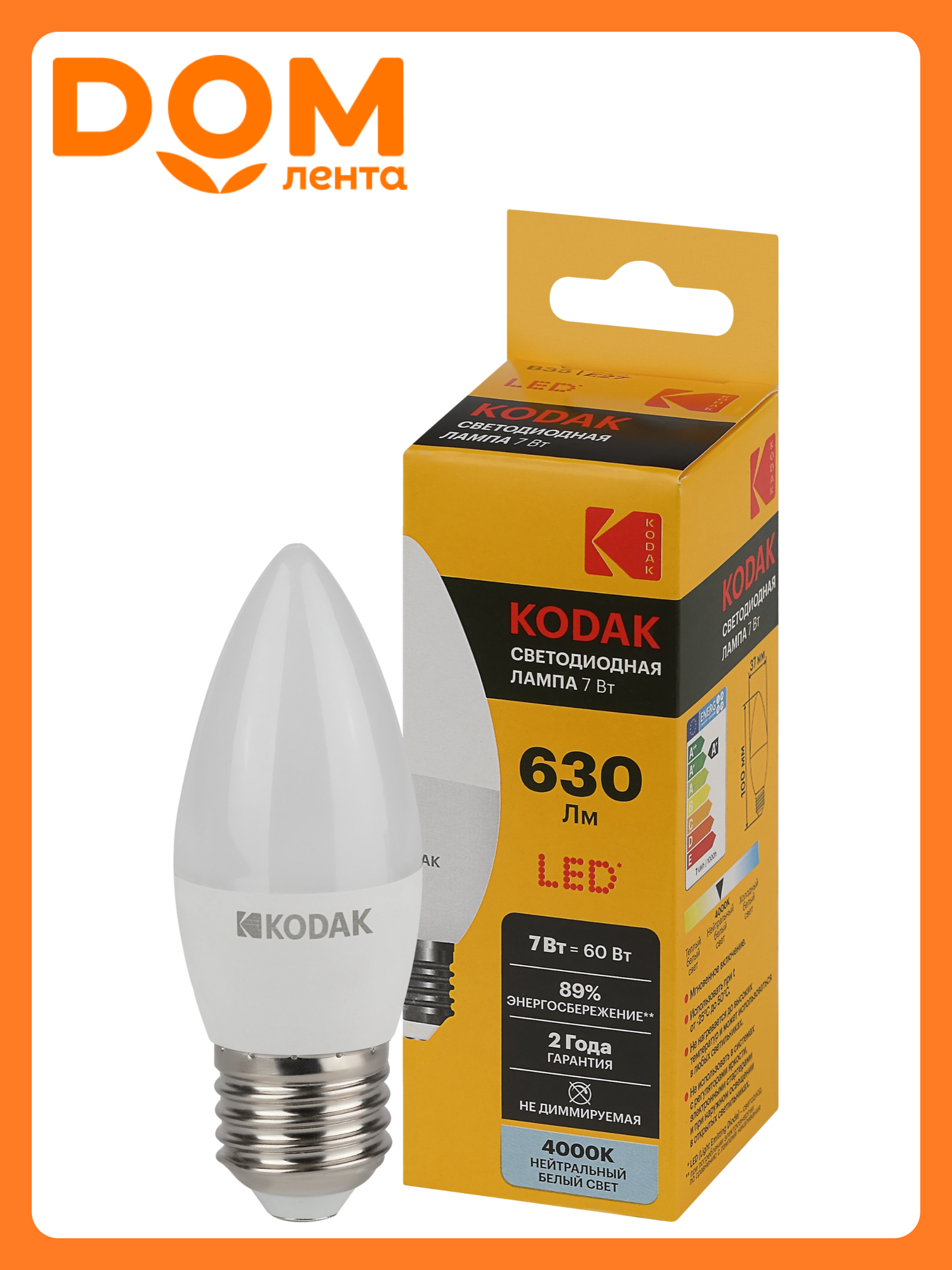 Лампочка Kodak B35-7W-840-E27, светодиодная, E27, 7 Вт, свеча, белый свет