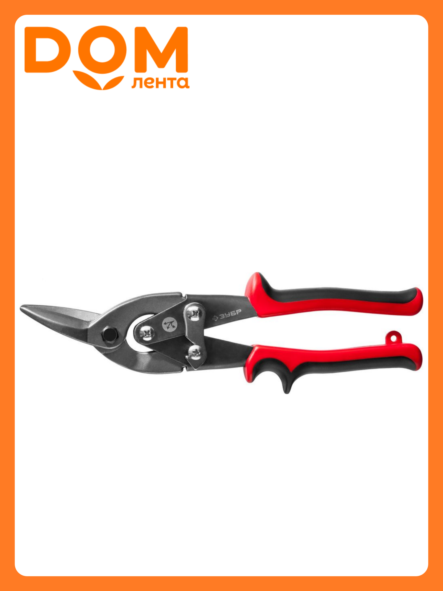 Ножницы ЗУБР, левые, для листового металла, 250мм, сталь, резина