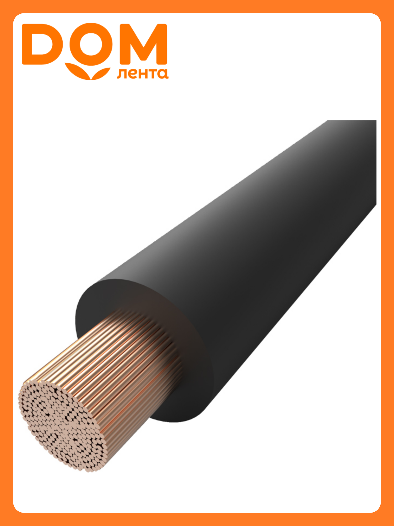 Сварочный кабель REXANT КГтп-ХЛ медь 1х10 мм² 10 м