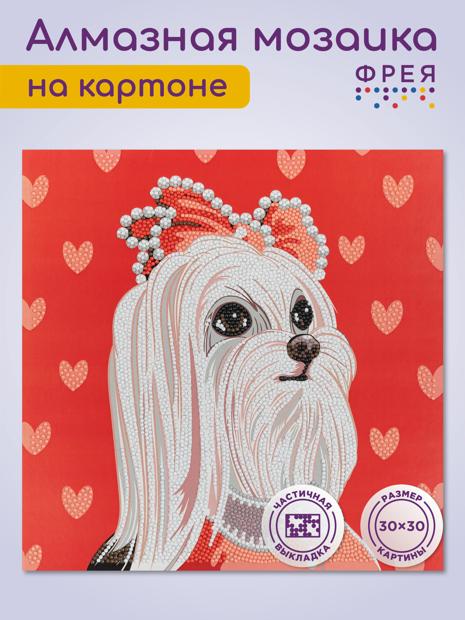 Алмазная (кристальная) мозаика "фрея" ALBP-306 постер "Леди" 30 х 30 см
