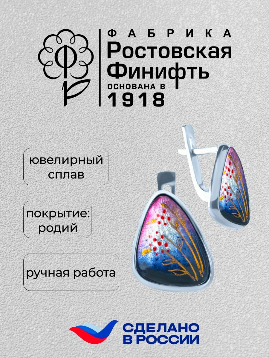 Серьги, эмаль