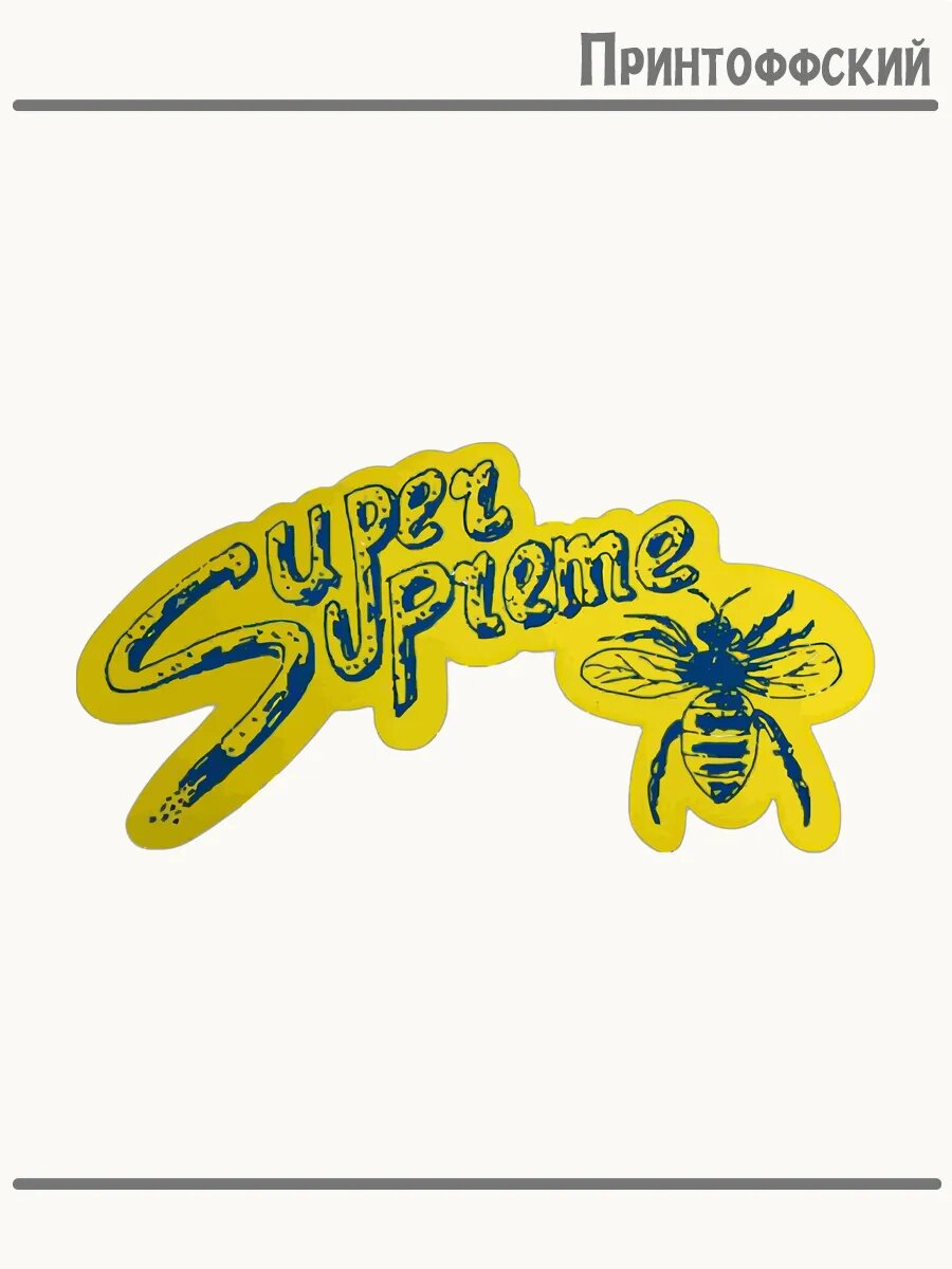 Термонаклейка для одежды и аксессуаров DTF-печать надпись super suprime