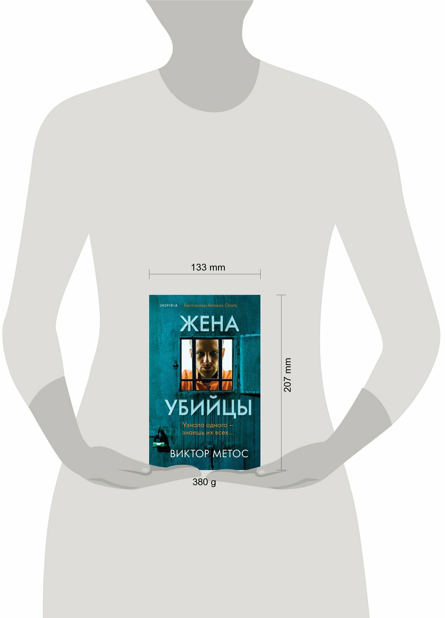 Жена убийцы (#1) — фото 1