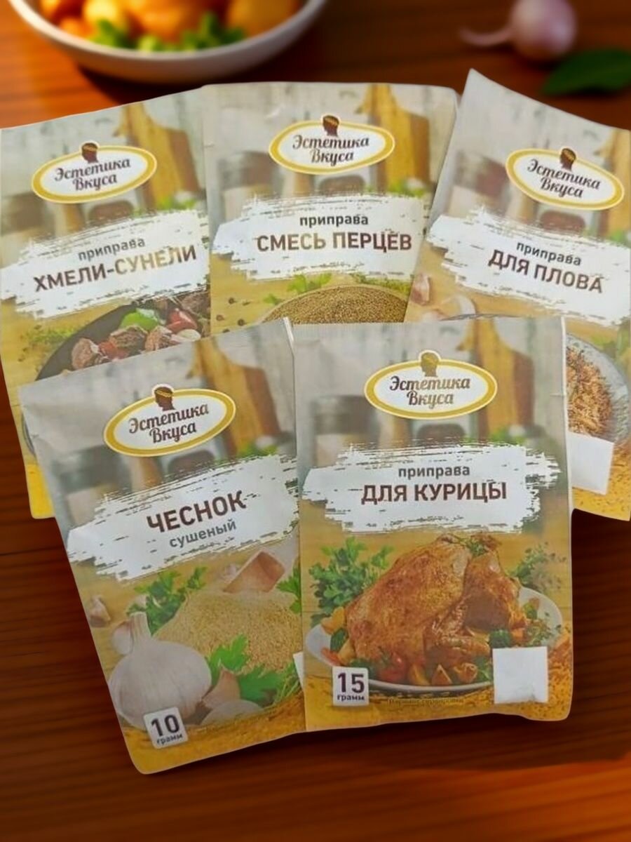 Набор приправ Эстетика вкуса, для Плова и Курицы, Хмели-Сунели, Чеснок , Перец, 5 пакетов