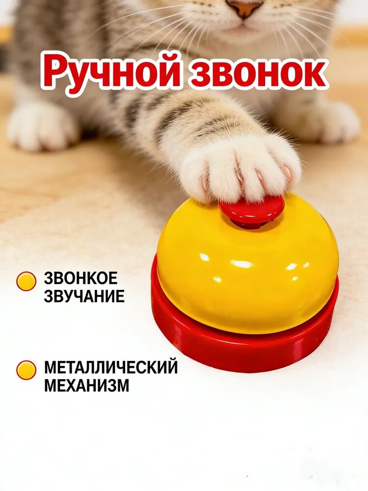 Звонок настольный детский/металлический/для игр，Позвоните в колокольчик вручную