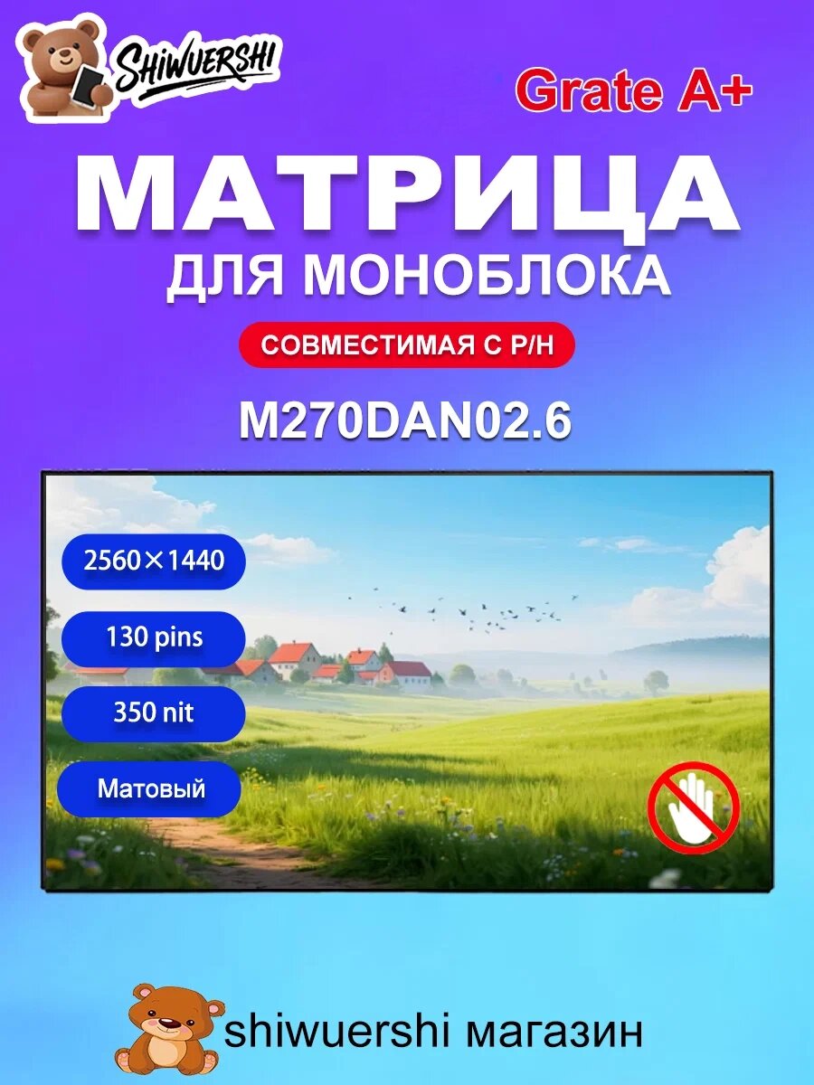 Monitor 27 дюймовый новый ЖК-экран M270DAN02.6 разрешение 2560*1440