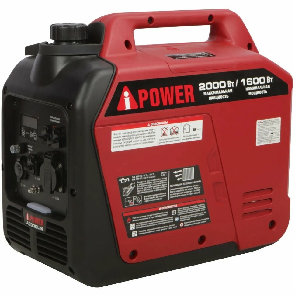 Генератор бензиновый A-iPower A2000LiS (20308), 2298456