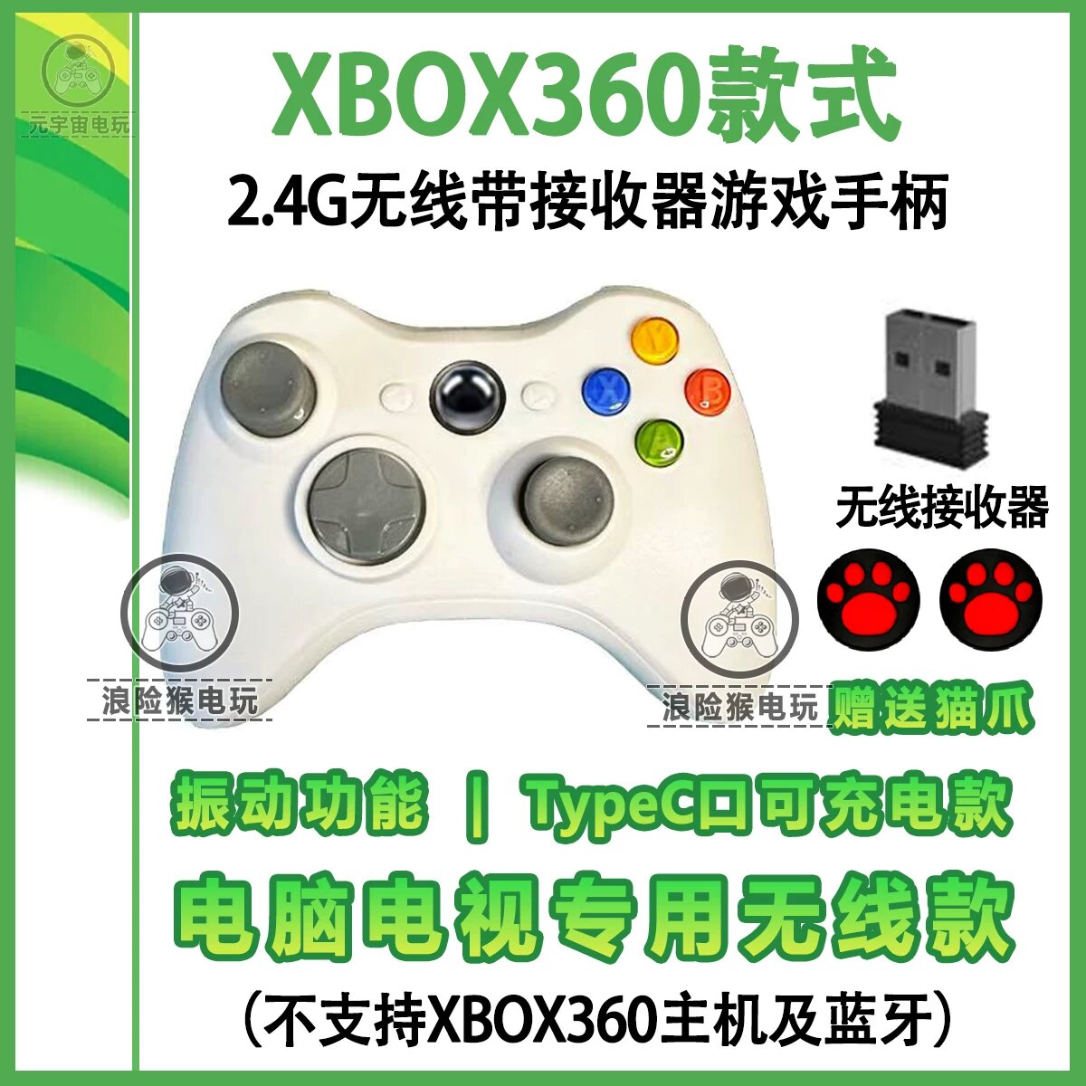 Беспроводной контроллер Xbox 360 2.4G с зарядкой, вибрацией, совместимость с Steam, Plug-and-Play для ПК и ТВ - Белый,
