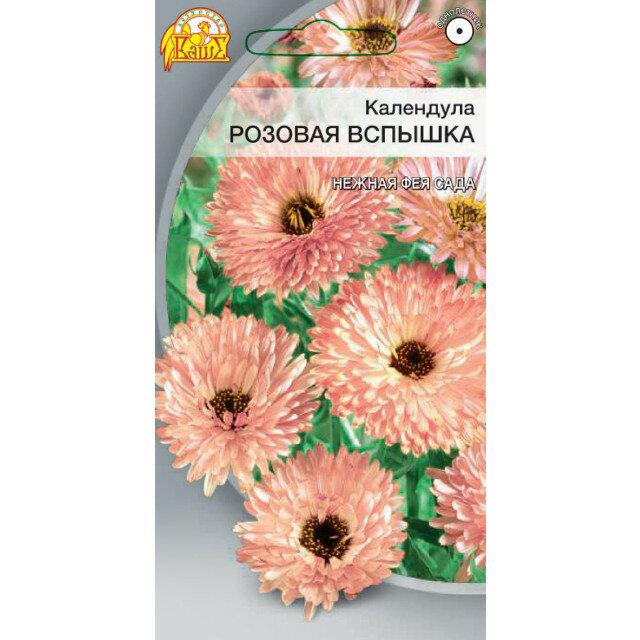 Семена календула розовая вспышка 0,2г цв/п однолетние