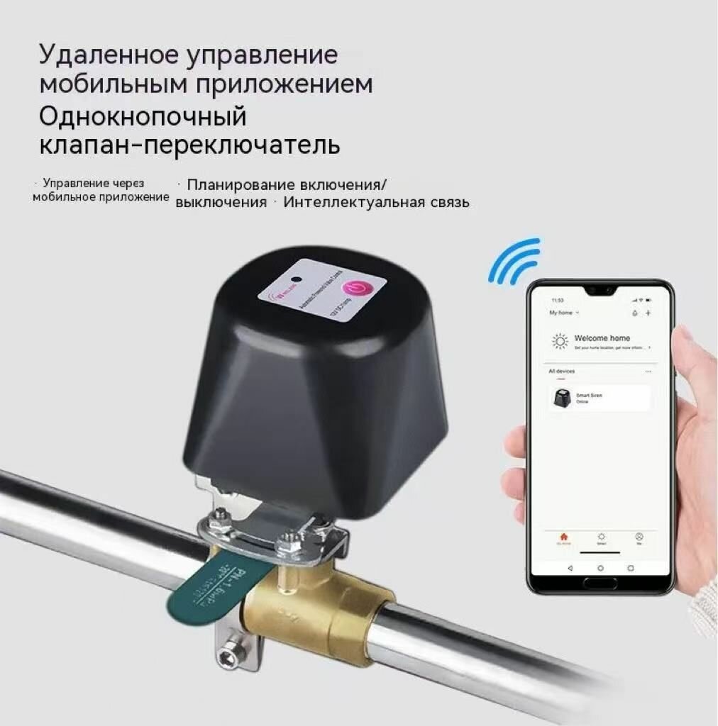 Система защиты от протечек