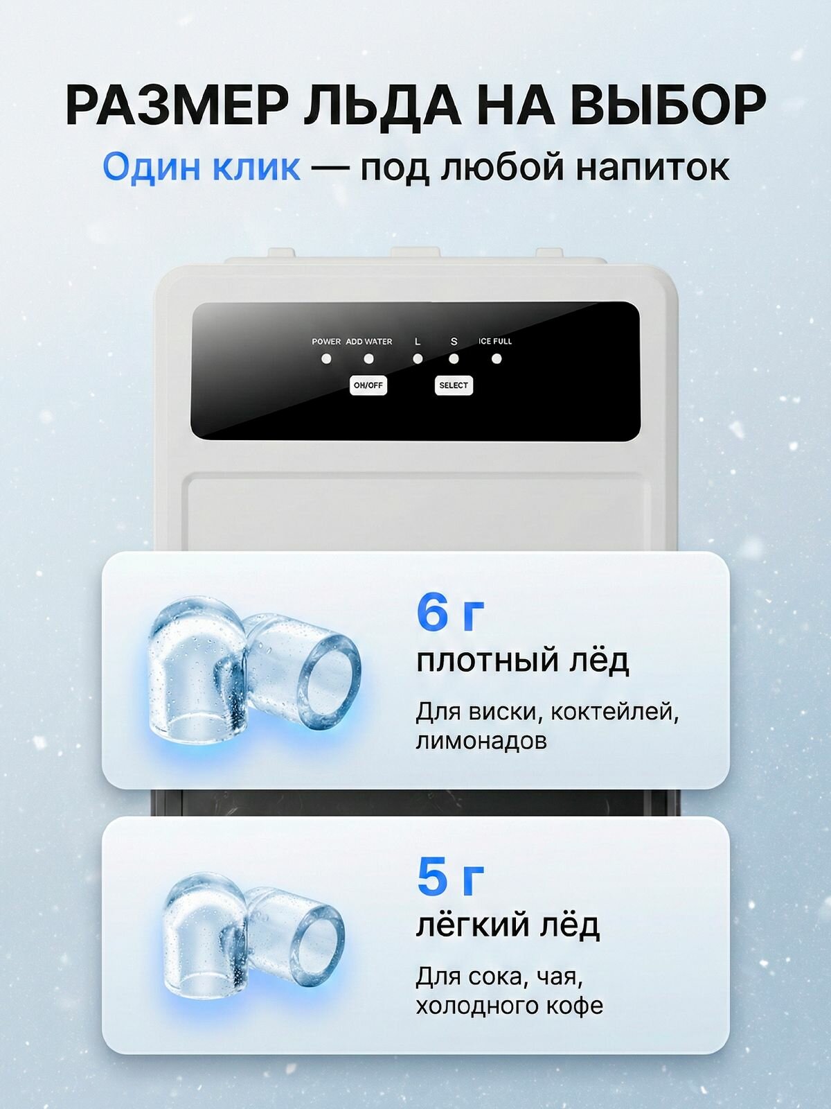 Льдогенератор для дома — фото 1