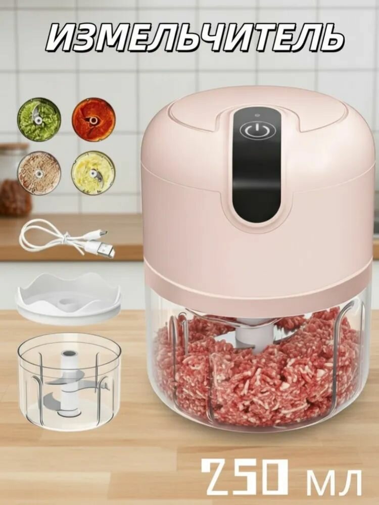 Измельчитель кухонный электрический маленький, чоппер для резки мяса, фруктов и овощей и смешивания пищевых продуктов