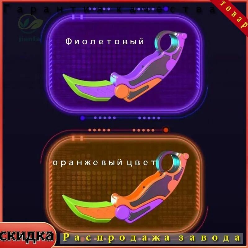 Игрушка-антистресс гравитационный нож "Морковь", для фингерспорта