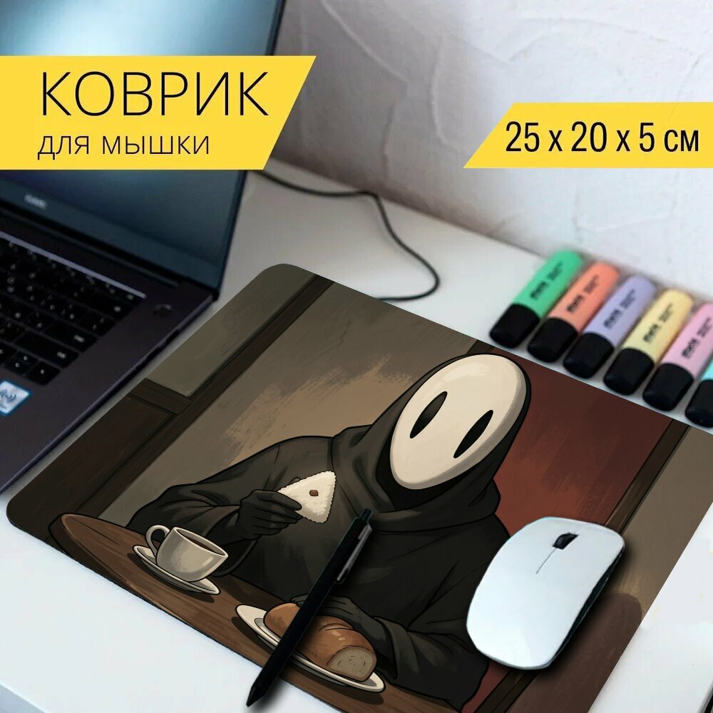 Коврик для мыши с принтом "Безликая фигура за столом. Мрачный персонаж в черном плаще и белой маске сидит в кафе с чашкой кофе, хлебом и рисовым треугольником. Атмосферная." 25x20см.