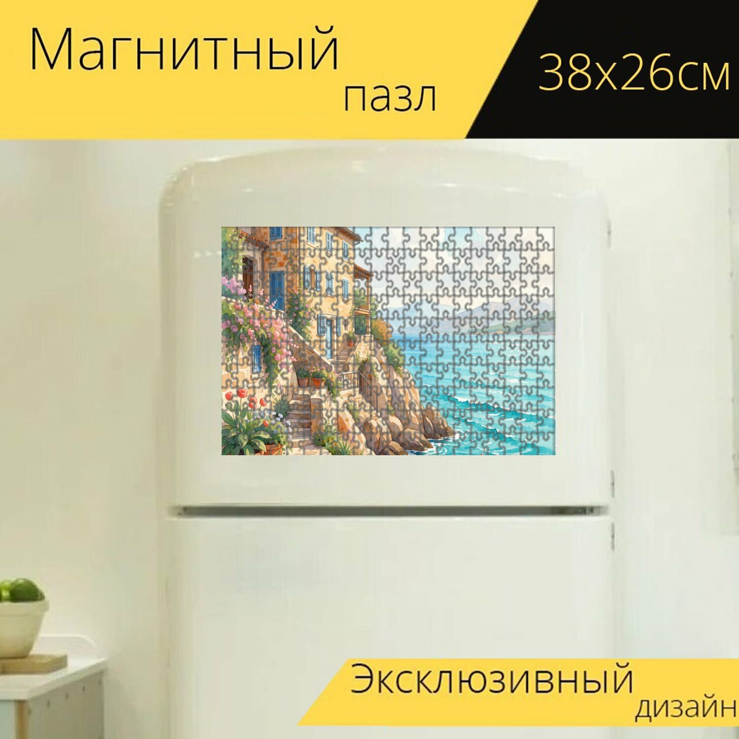 Магнитный пазл "Средиземноморский дом у моря. Акварельная итальянская вилла на скалистом берегу с голубыми ставнями, каменными лестницами и розовыми." для интерьера, 38х26 см.