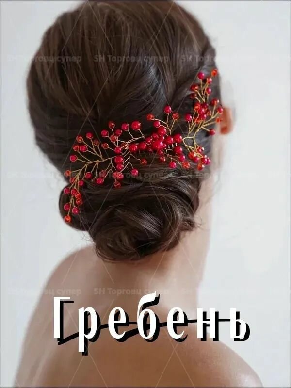 Украшение для причёски