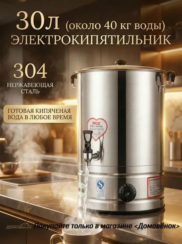 Шпарчан для птицы huijin 60 Котел для ошпарки