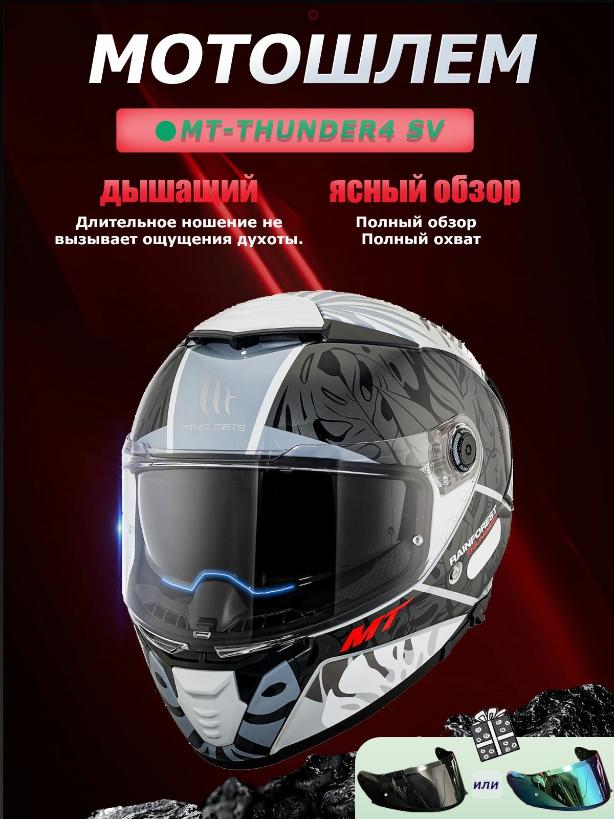 MT HELMETS Мотошлем, цвет: черный матовый, белый, размер: L