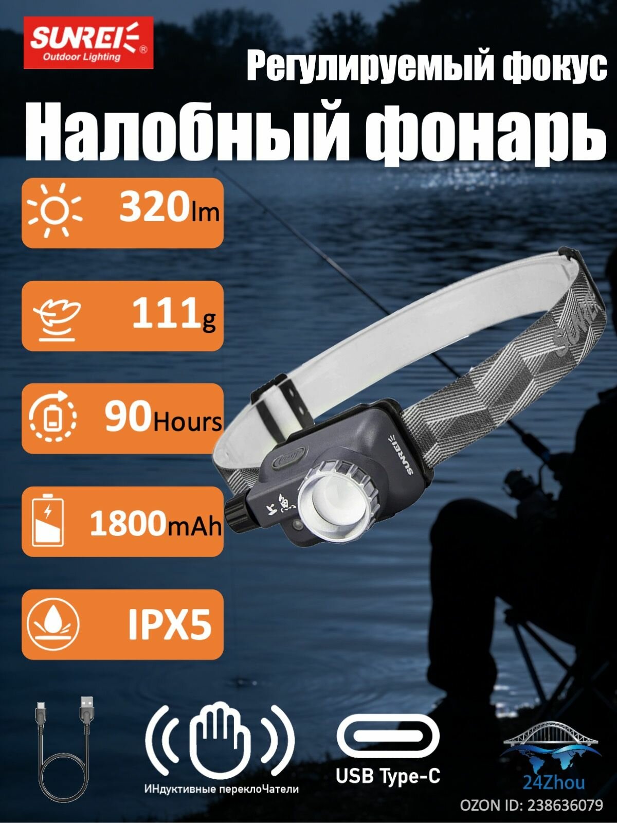 Sunrei Налобный фонарь для туризма для кемпинга