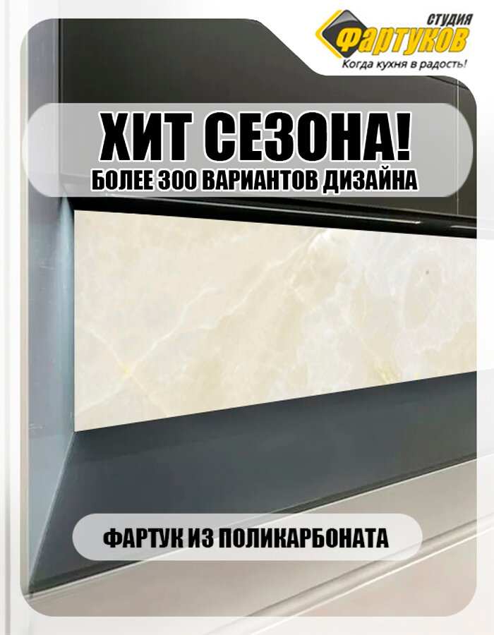 Фартук для кухни Облачная текстура оникса, Студия Фартуков, 2000х600