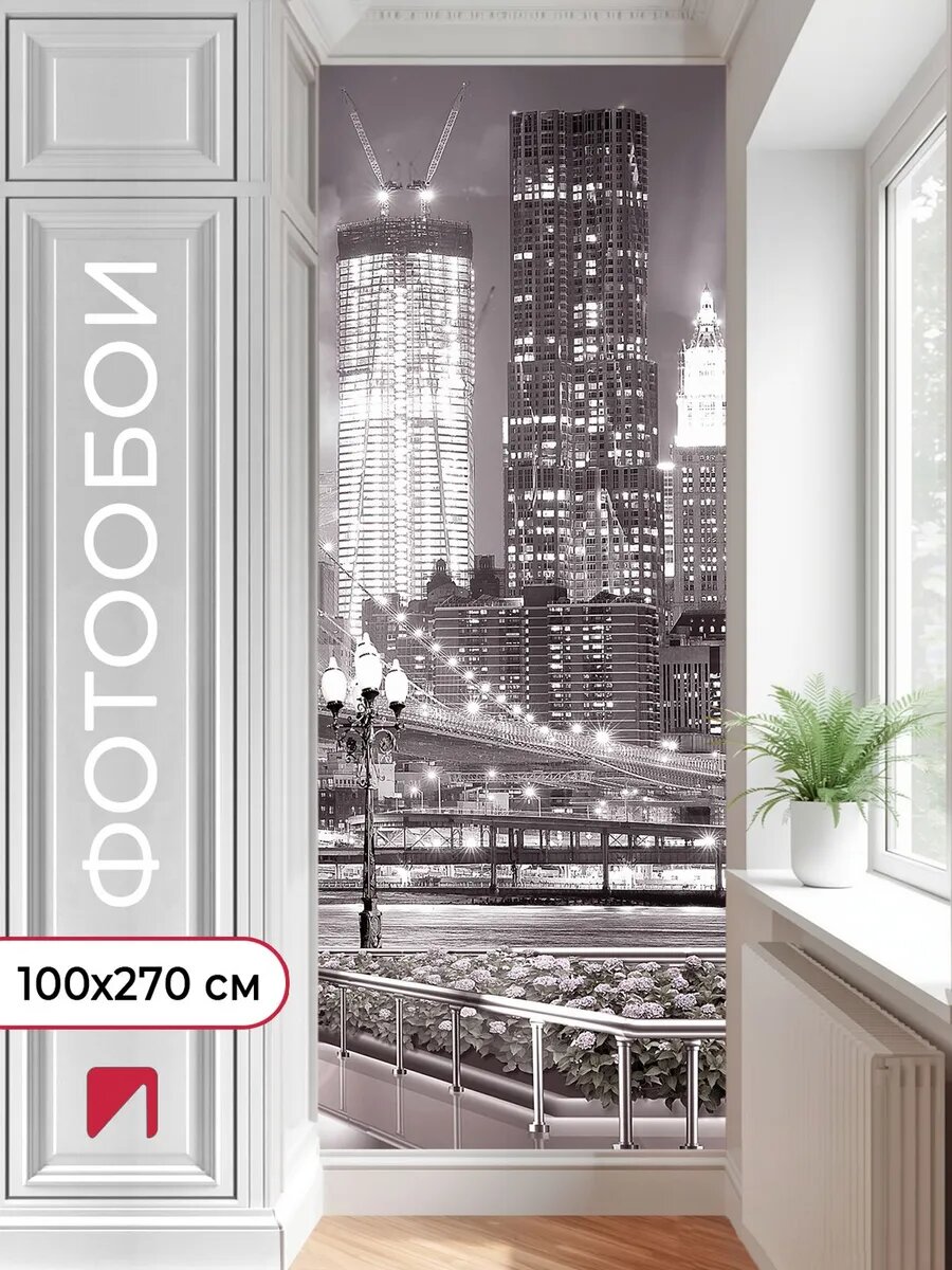 Фотообои на стену «Ночной город в огнях» 100х270 (ШхВ), моющиеся, флизелиновые Premium от Первого ателье