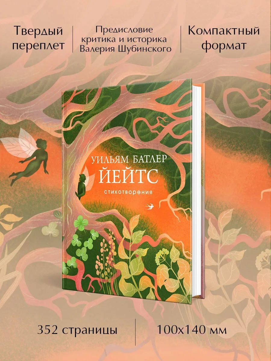 Стихотворения — фото 1
