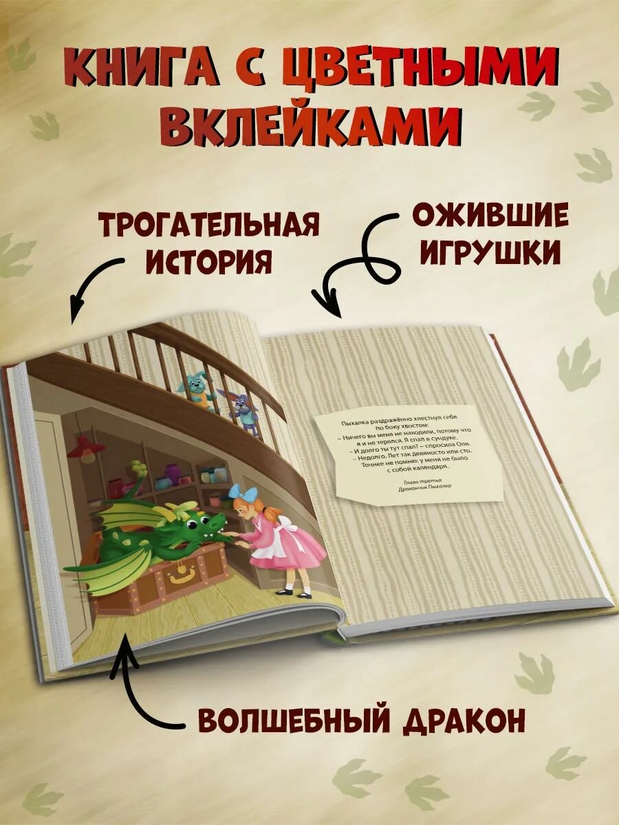 Дракончик Пыхалка (#1) — фото 1