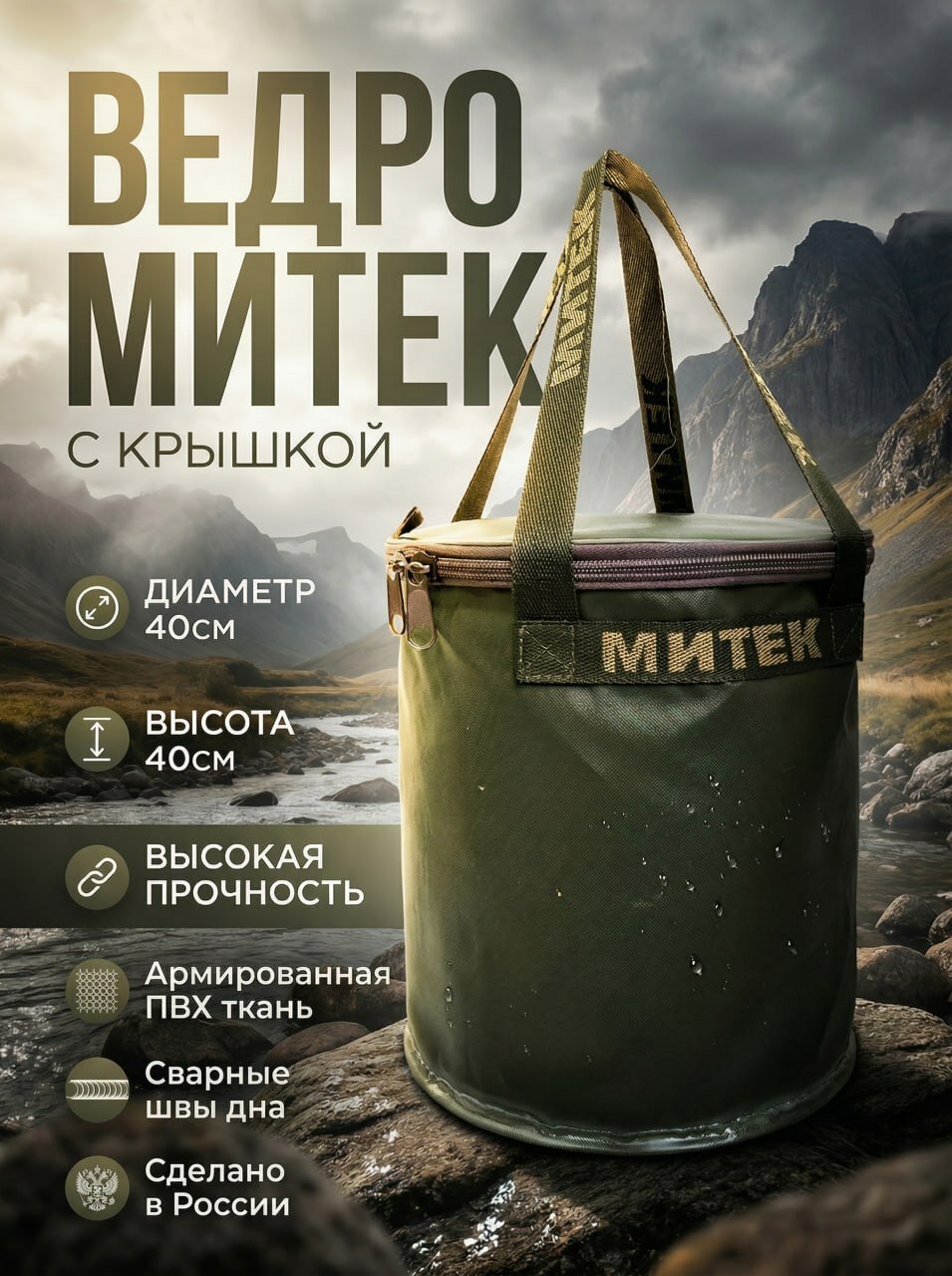 Ведро Митек с крышкой D 40см. H-40см. (хаки)