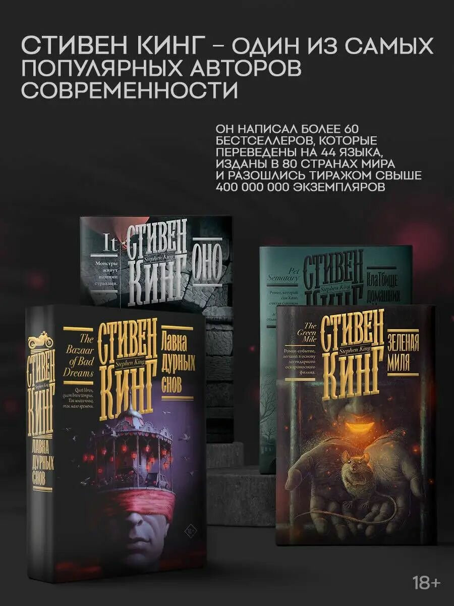Лавка дурных снов — фото 1