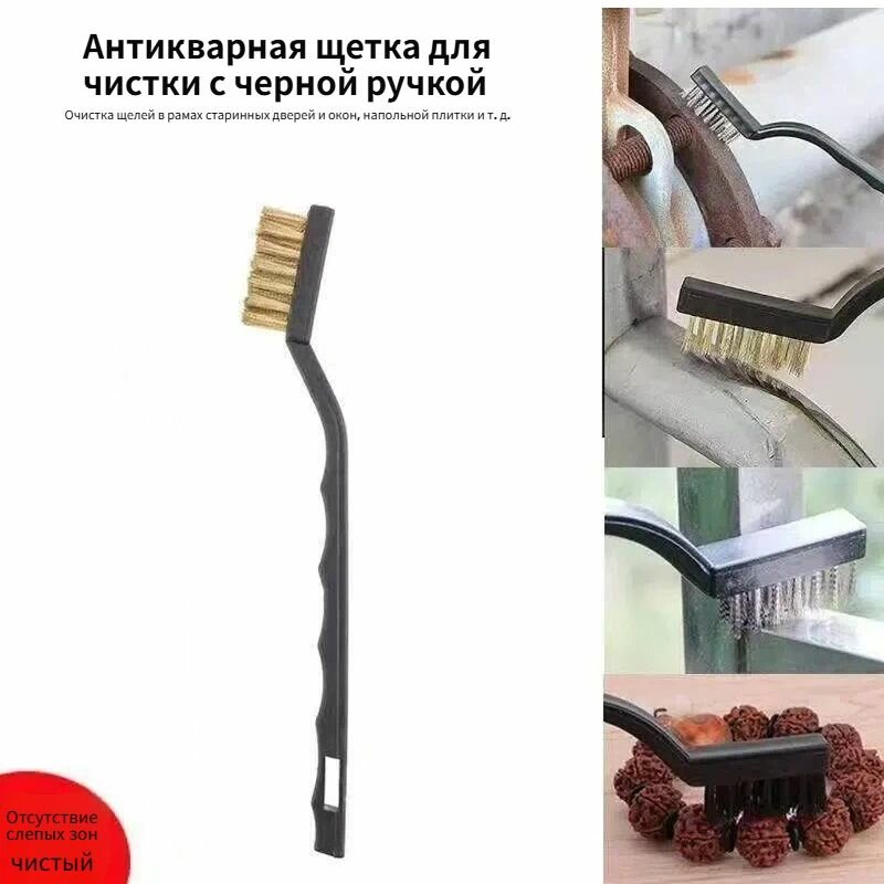 Щетка латунная для бережной чистки медных монет