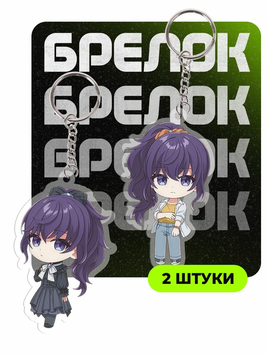 Брелок