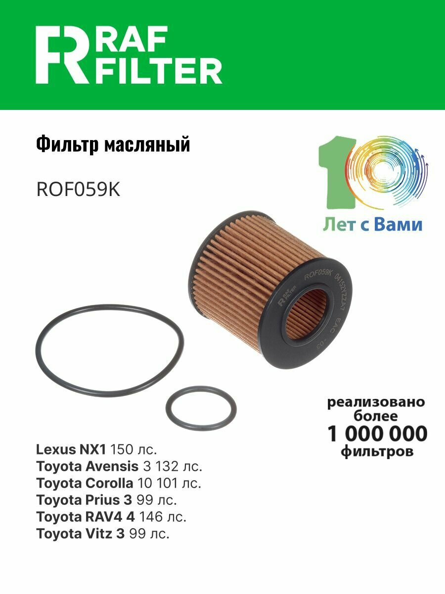 Фильтр масляный тойота Рав 4 ха30 2.0 Рав4 ха40 2.0 Королла 140 150 1.6 от 01.2009, 160 170 1.6, 04152YZZA6 04152YZZA7, TOYOTA RAV4 3 4 Corolla е140 е150 е160 е170