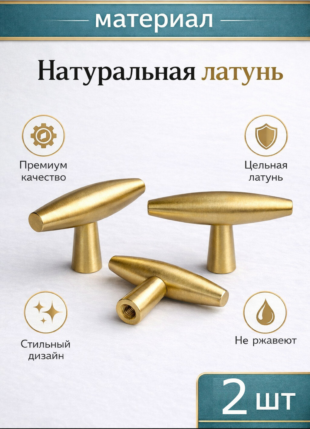 Комплект 2 шт. Ручки кнопки для мебели накладные натуральная латунь для шкафа кухни ящика, 50 мм