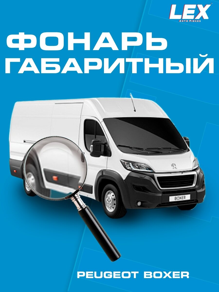 Фара дневного света L/R CITROEN Berlingo PEUGEOT Partner