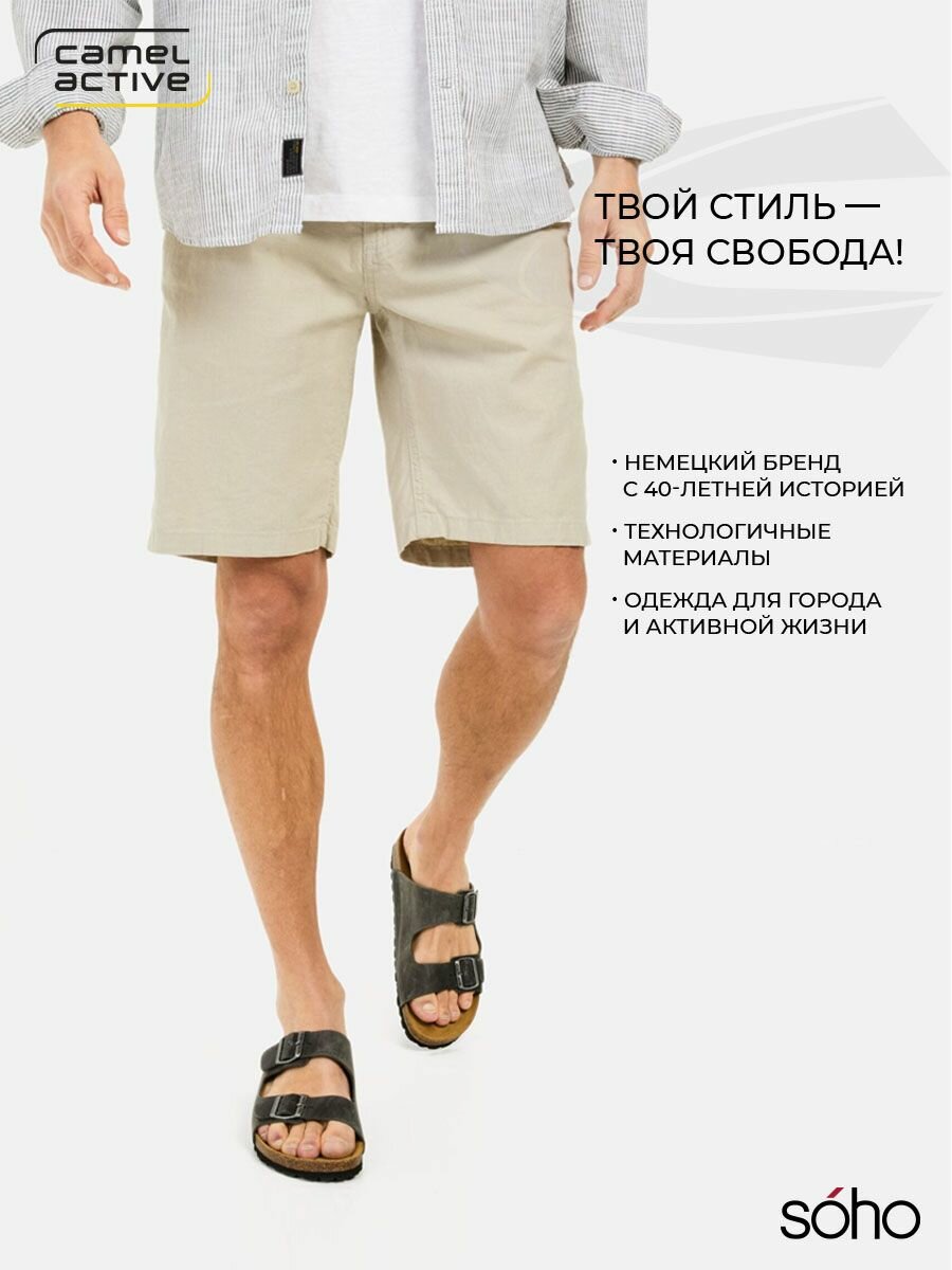 Шорты