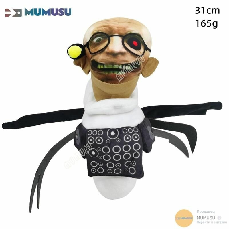 Skibidi toilet plush Мягкая игрушка