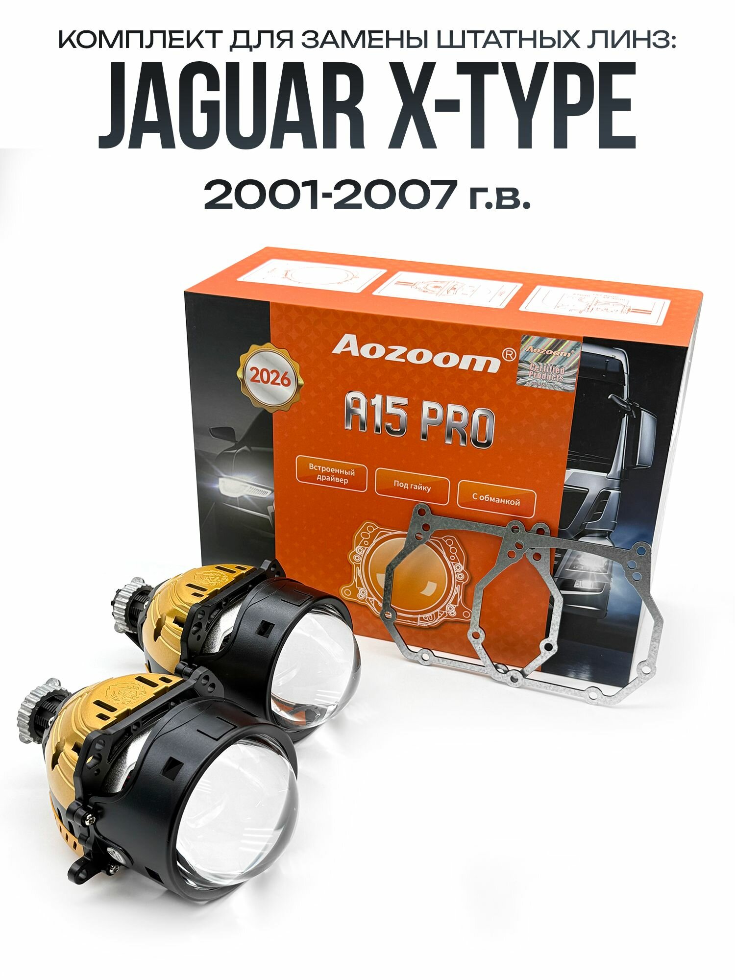 Светодиодные Bi-LED линзы Aozoom A15 PRO 2026 4300k для фар Jaguar X-Type 2001-2007 / Теплый свет / Билед на Ягуар Х-тайп