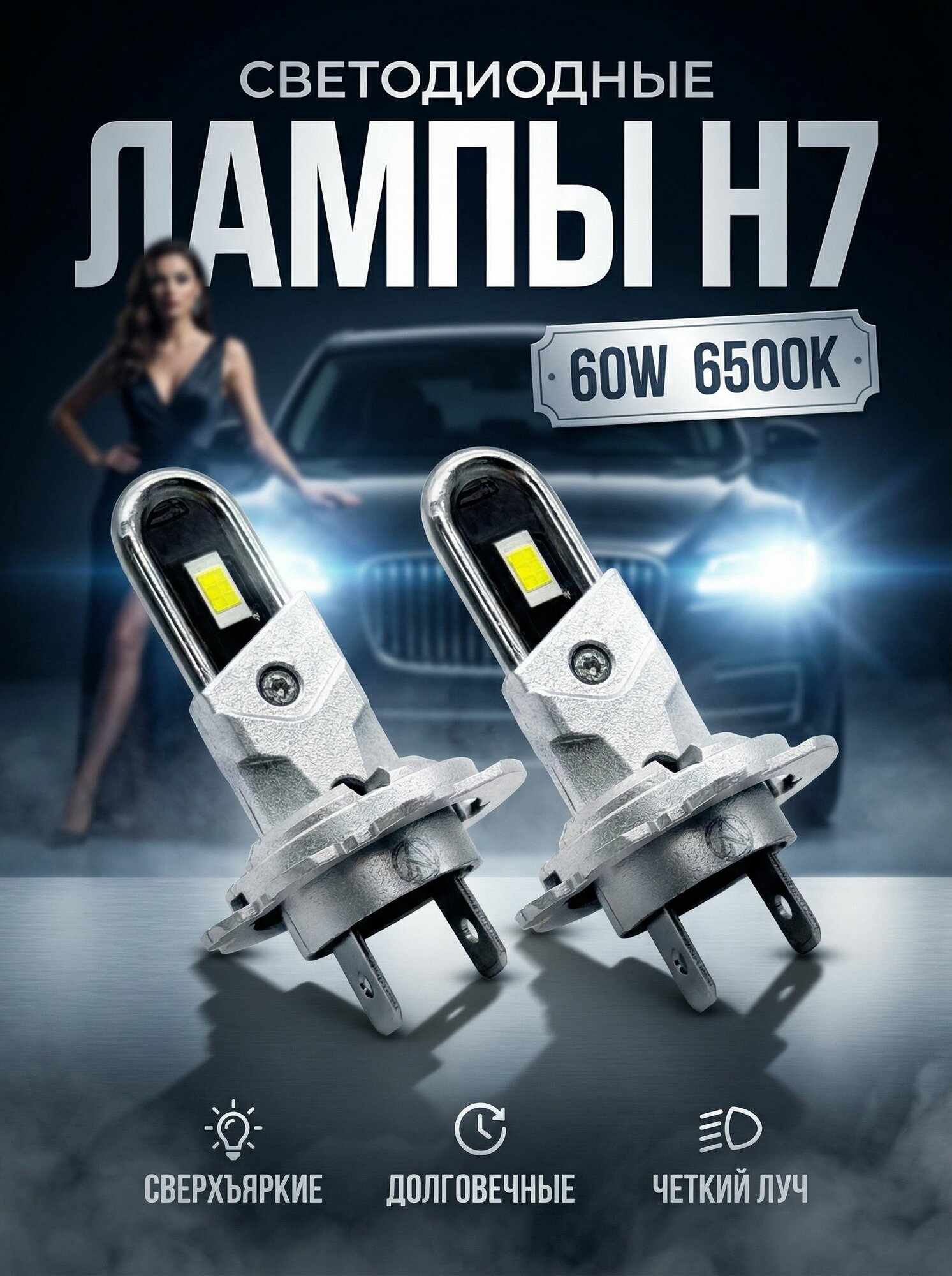 Светодиодные лампы L13 H7 LED для установки в фары Citroen C4 2004-2013 / Лампы Н7 лед на Ситроен C4