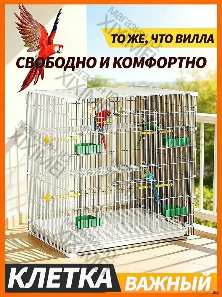 Металлическая клетка для попугая с выдвижным лотком, домашняя большая клетка для птиц на вилле