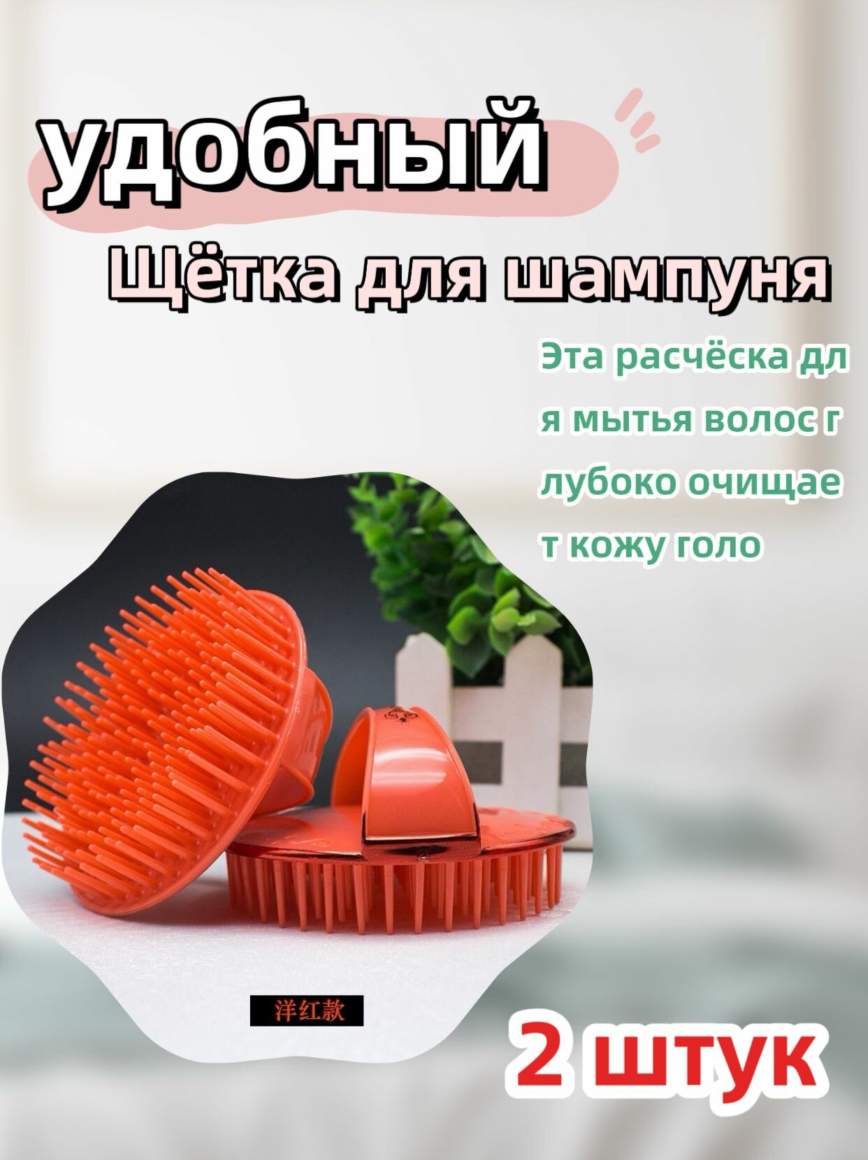 Механический массажер для головы