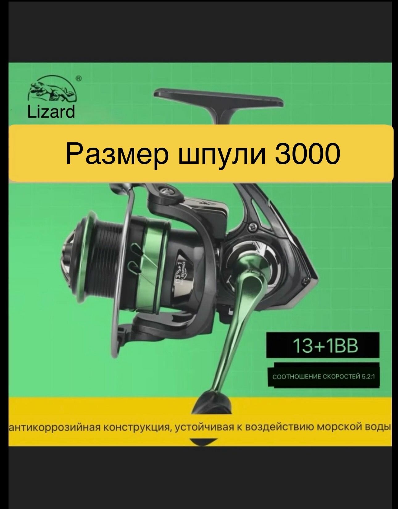 Рыболовная спиннинговая катушка Lizard NGK 3000S серии 5.2:1