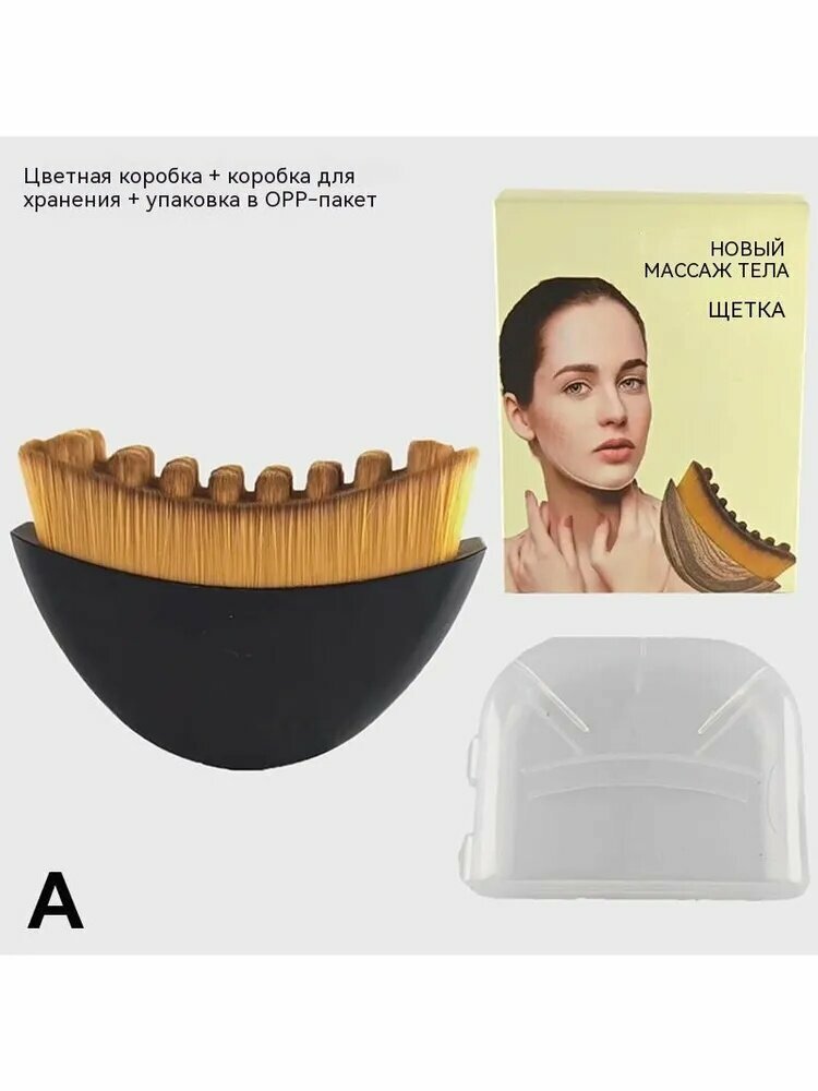 Лимфатическая массажная щетка