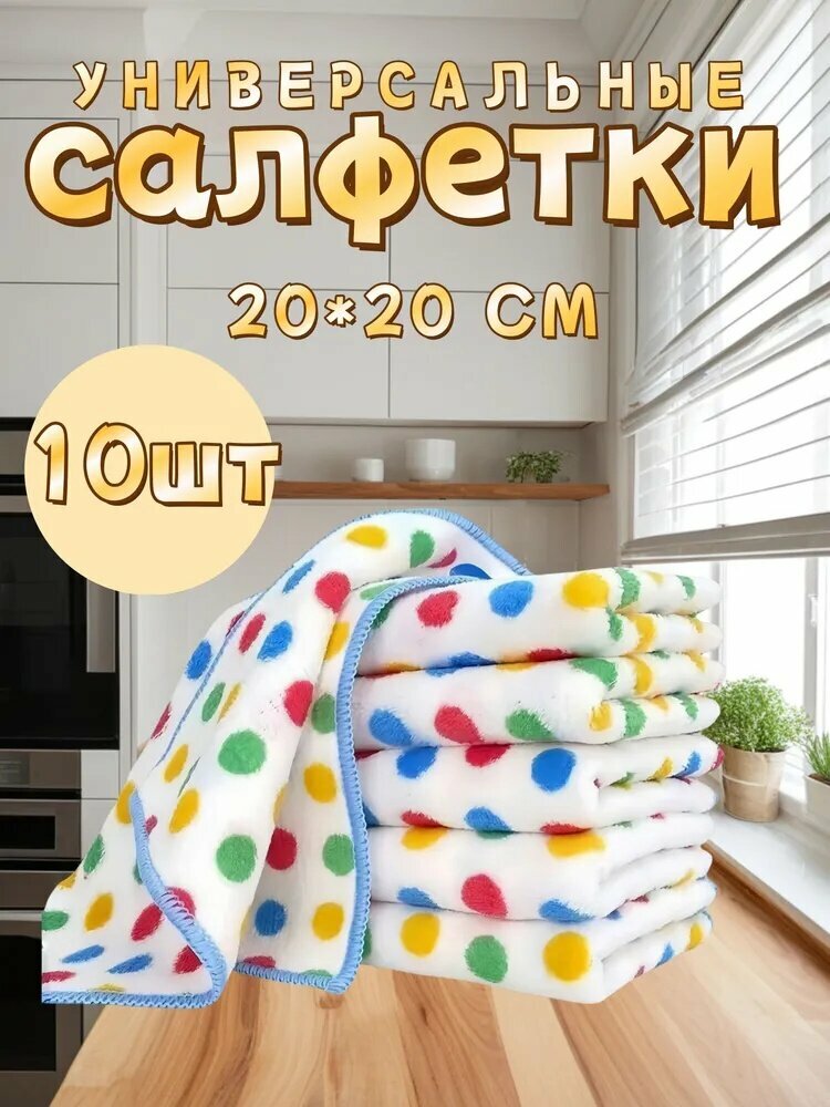 BoltPro Полотенце кухонное влажные салфетки, Вафельная фактура, 20x20, 10шт