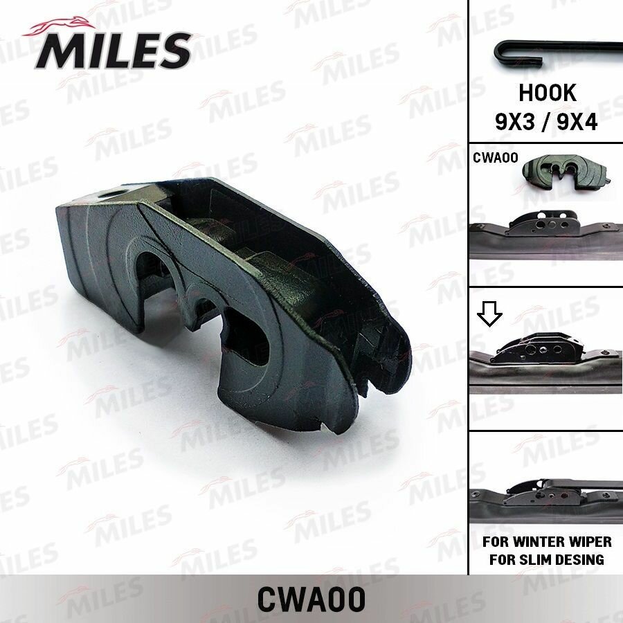 Адаптер - переходник для щеток стеклоочистителя MILES CWA00 для поводка под крючок / HOOK 9х3 (2шт)